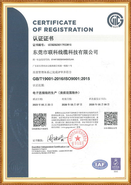 중국 Linke Cable Technology (DongGuan) CO.,LTD 품질 관리